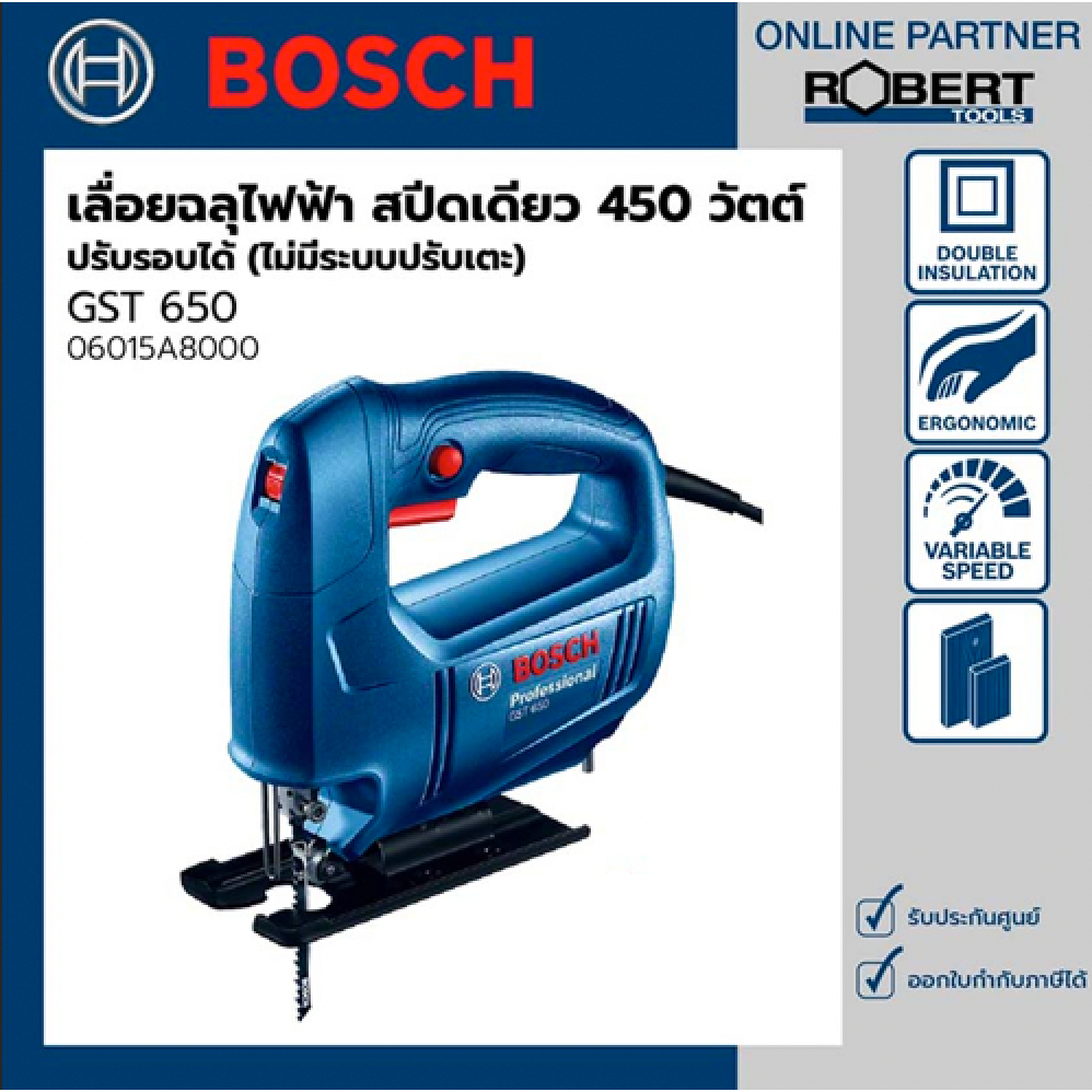 Bosch รุ่น GST 650 เลื่อยจิ๊กซอว์ไฟฟ้า สปีดเดียว 450 วัตต์ ปรับรอบได้ ...