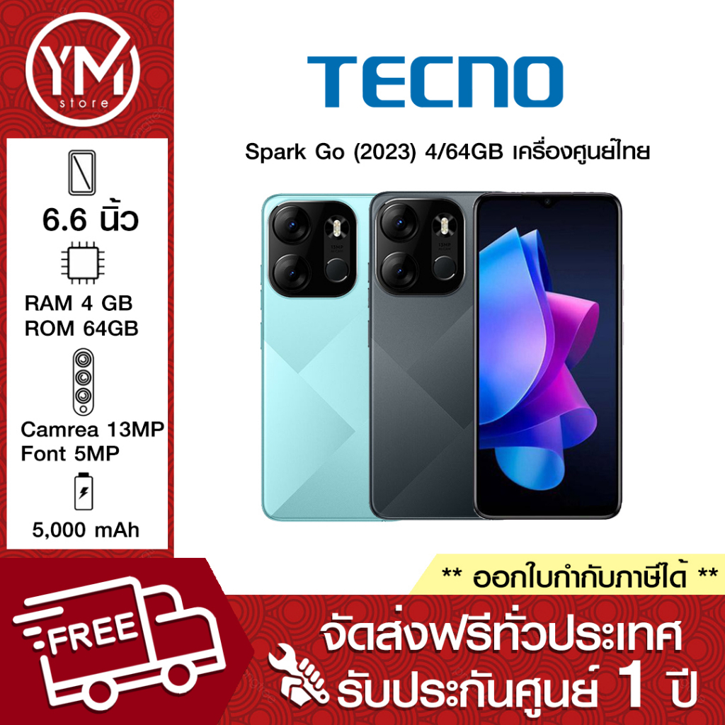 TECNO Spark Go (2023) 4/64GB เครื่องศูนย์ไทย รับประกันศูนย์ 1 ปี (ปี ...