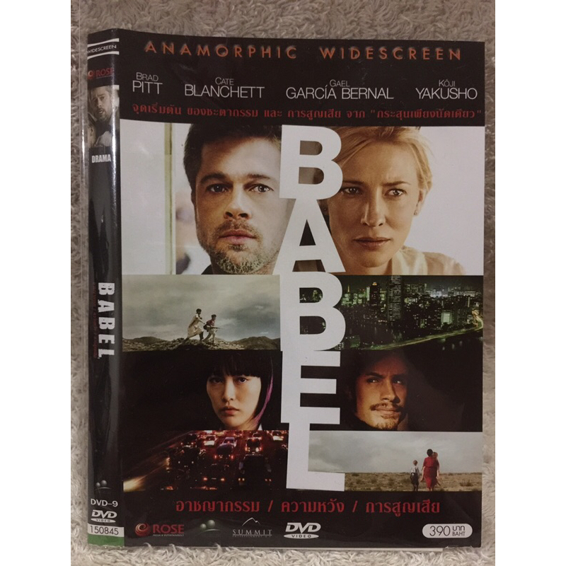 DVD BABEL. ดีวีดี บาเบล อาชญากรรม/ความหวัง/การสูญเสีย (มีพากย์ไทย+อังกฤษ+ซับไทย) | Shopee Thailand