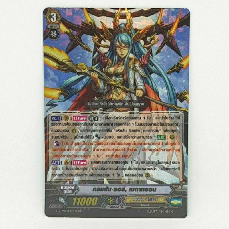 ภาคแรก-ภาค G การ์ดแยกใบ แองเจิล ฟีทเธอร์ [TH] | Shopee Thailand