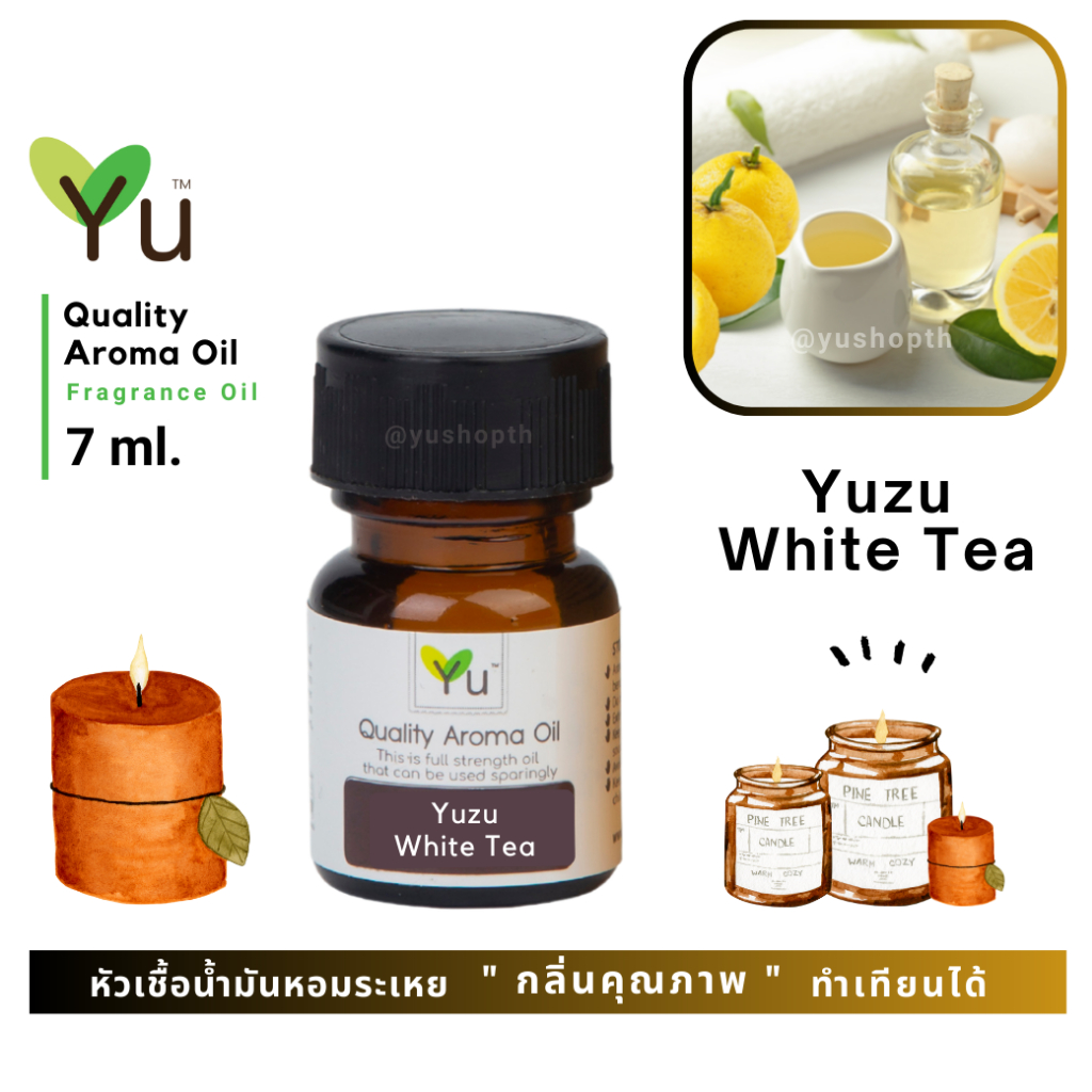 🌟🎁 7 ml. กลิ่น Yuzu White Tea กลิ่นส้มยูซุผสมกลิ่นชาขาวกลิ่ม หอมสดชื่น ...