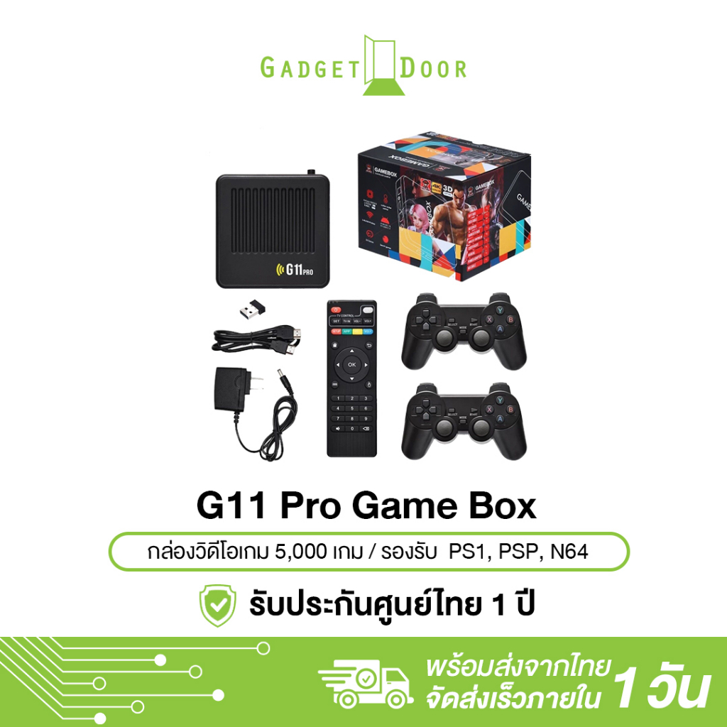 G11 Pro Gamebox พร้อม จอยเล่นเกมไร้สาย เล่นเกม PS1 PSP รองรับการโหลด แ ...