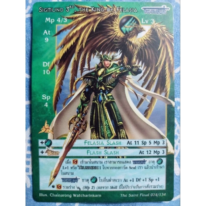 ชุด the saint final การ์ด smn summoner master classic | Shopee Thailand