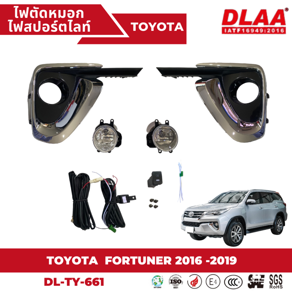 ไฟตัดหมอก สปอร์ตไลท์ TOYOTA สำหรับรถรุ่น FORTUNER 2016-2019 (TY-661 ...