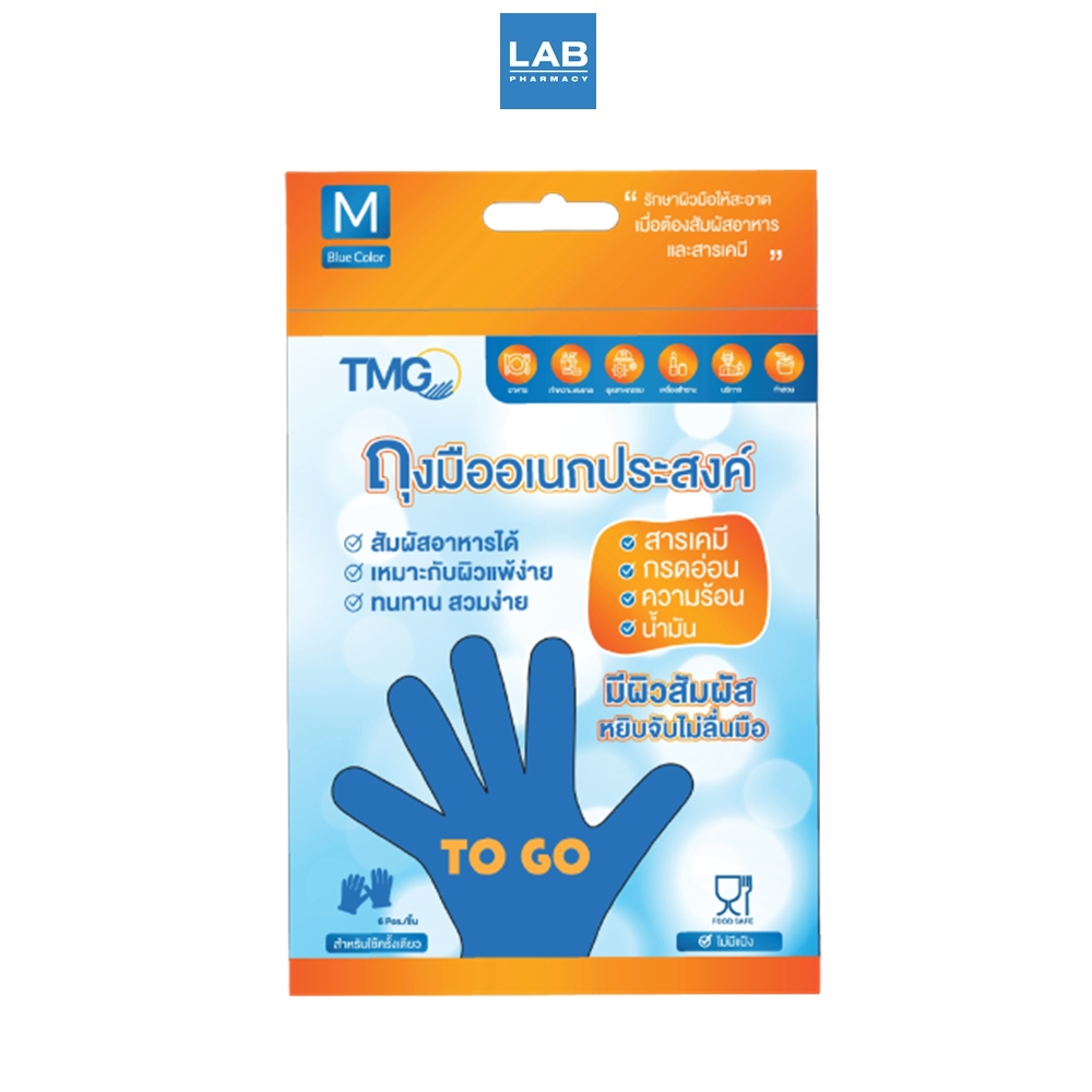 TMG Nitrile Powder Free Disposable Glove 6 pcs./pack - ทีเอ็มจี ไนไตร ...