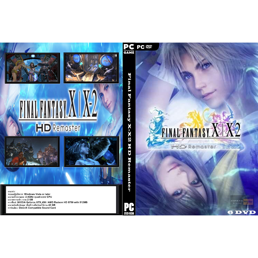 แผ่นเกมส์ PC Final Fantasy X-X2 HD Remaster (6DVD) | Shopee Thailand