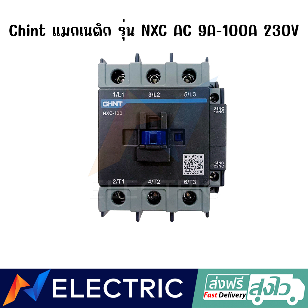 เบรกเกอร์ แมกเนติกคอนแทคเตอร์ CHINT Magnetic Contactor 230V ขนาด 40A ...