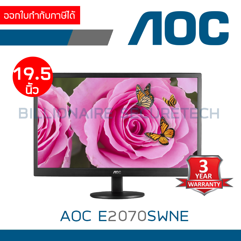 AOC E2070SWNE : LED MONITOR ขนาด 19.5 นิ้ว เชื่อมต่อผ่าน VGA เท่านั้น ...