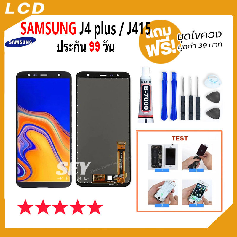 หน้าจอ LCD samsung J4 plus / J415 / J6+ อะไหล่มือถือ Lcd Screen Display ...