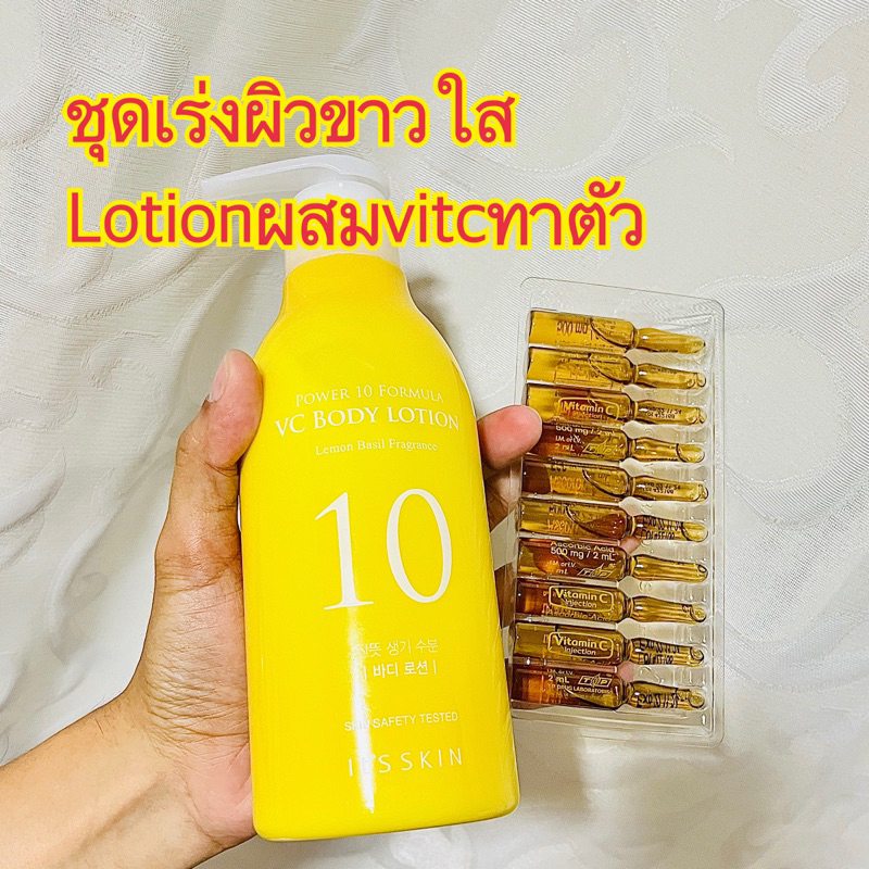 It'S SKIN Power 10 Formula VC Body Lotion 500 ml. - อิทสกิน บอดี้โลชั่น ...