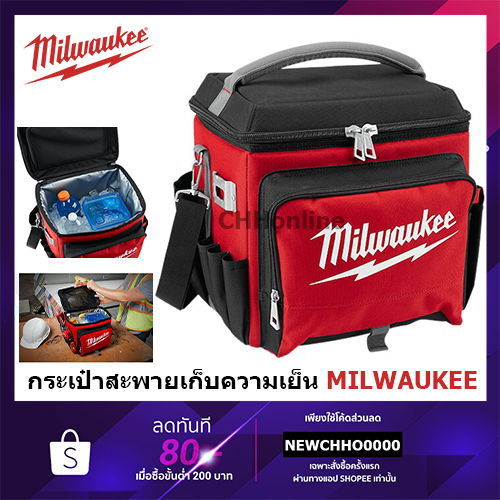 MILWAUKEE กระเป๋าเก็บความเย็น Jobsite Cooler รุ่น 48-22-8250N 48-22 ...