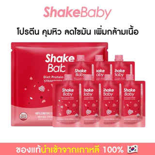 Shakebaby Thailand, ร้านค้าออนไลน์ | Shopee Thailand