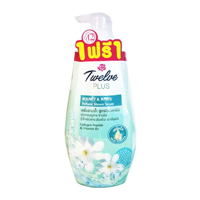 (1ฟรี1 )Twelve PLUS (450 ml. X2) ทเวลฟ์พลัส ครีมอาบน้ำ มี 3 สูตร ...