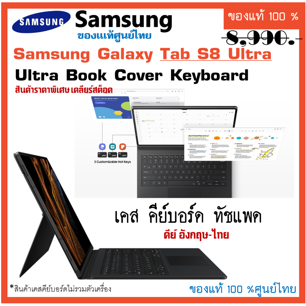 เคสคีย์บอร์ดแท้ Samsung Galaxy Tab S8 Ultra Book Cover Keyboard Case เค ...