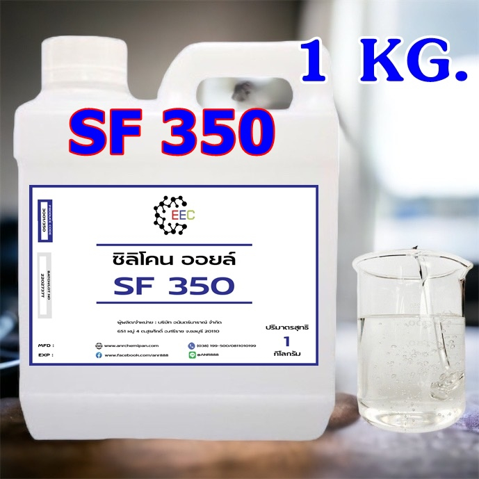 3001/SF350 1Kg. Silicone Oil 350 ซิลิโคน ออยล์ 350 น้ำมันซิลิโคนออยส์ No.350 ขนาด 1 Kg. | Shopee ...