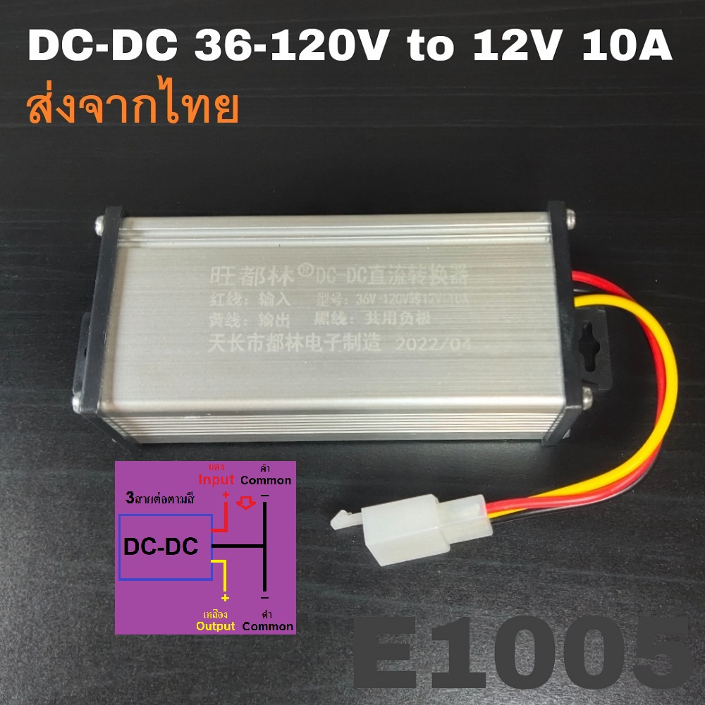 DC-DC 36-120 V to 12V 10A 20A Power Buck Converter Step-Down กล่องแปลง ...