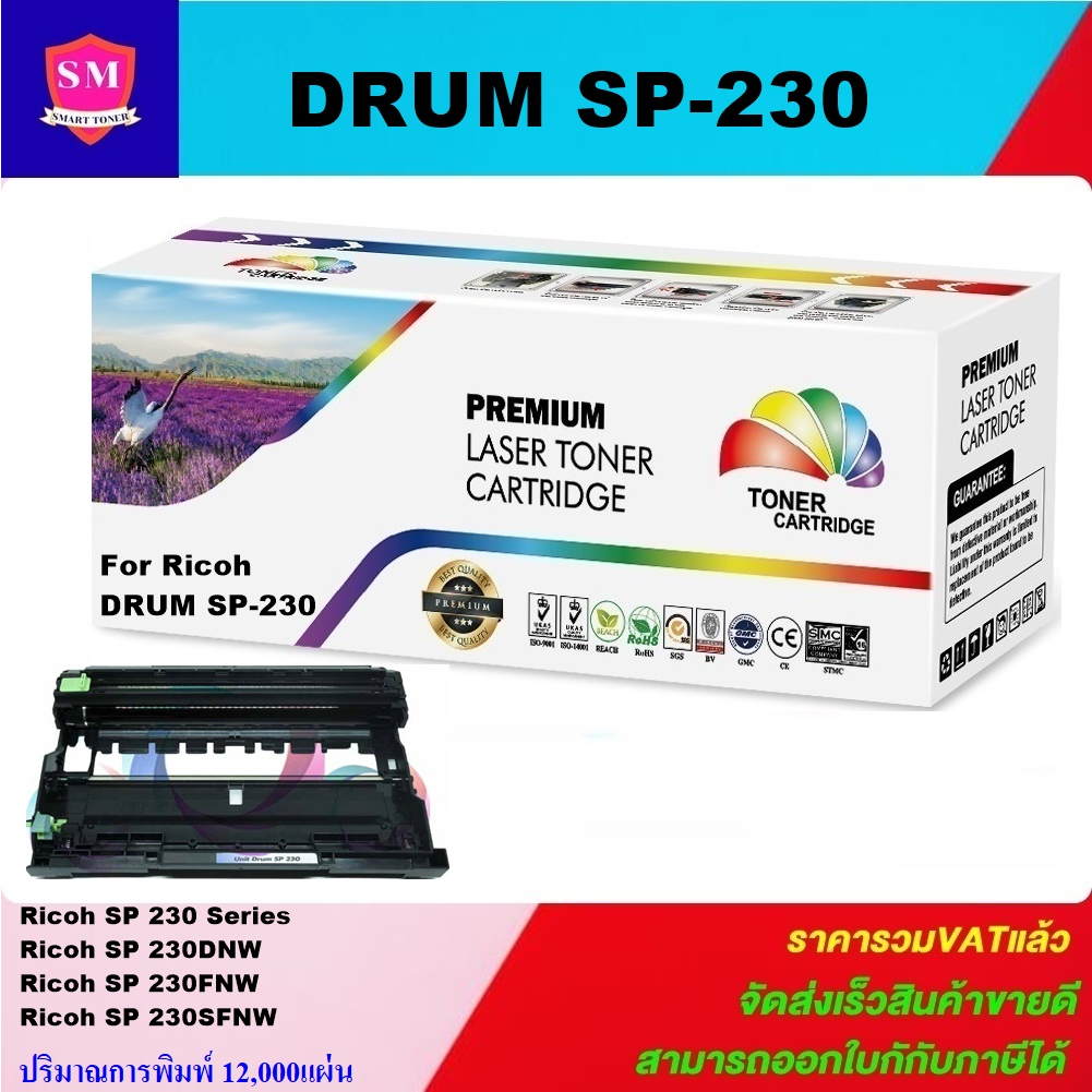 ตลับชุดดรัมเทียบเท่า Drum Ricoh SP230Drum(ราคาพิเศษ) FOR Ricoh SP 230/230DNW/230FNW/230SFNW ...