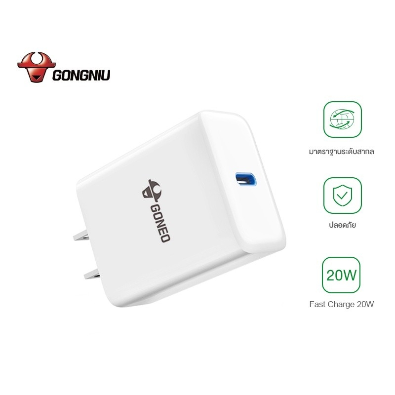 Gongniu อะแดปเตอร์ หัวชาร์จ 20W Fast Charger USB-C PD ของแท้100% | Shopee Thailand