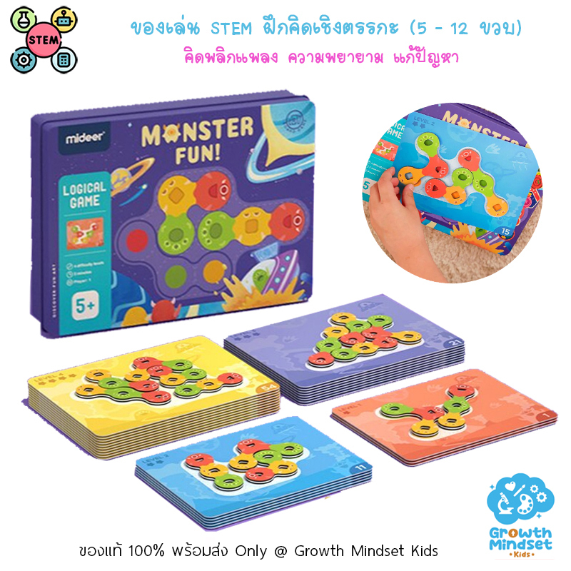GM Kids (ของแท้พร้อมส่ง 4 - 9 ขวบ) ของเล่นฝึกสมอง เสริม IQ ตรรกะ ... GM Kids (ของแท้พร้อมส่ง 4 - 9 ขวบ) ของเล่นฝึกสมอง เสริม IQ ตรรกะ ...