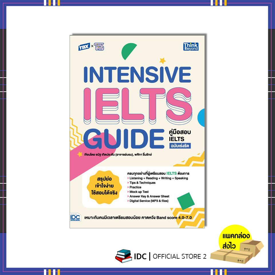 หนังสือ TBX Intensive IELTS Guide คู่มือสอบ IELTS ฉบับเร่งรัด 93971 | Shopee Thailand