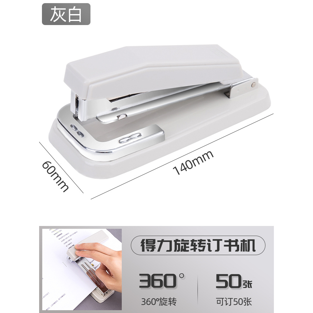 Deli 0414 Stapler แม็ก เย็บ กระดาษ เครื่องเย็บกระดาษ หมุนได้ 360 องศา ...