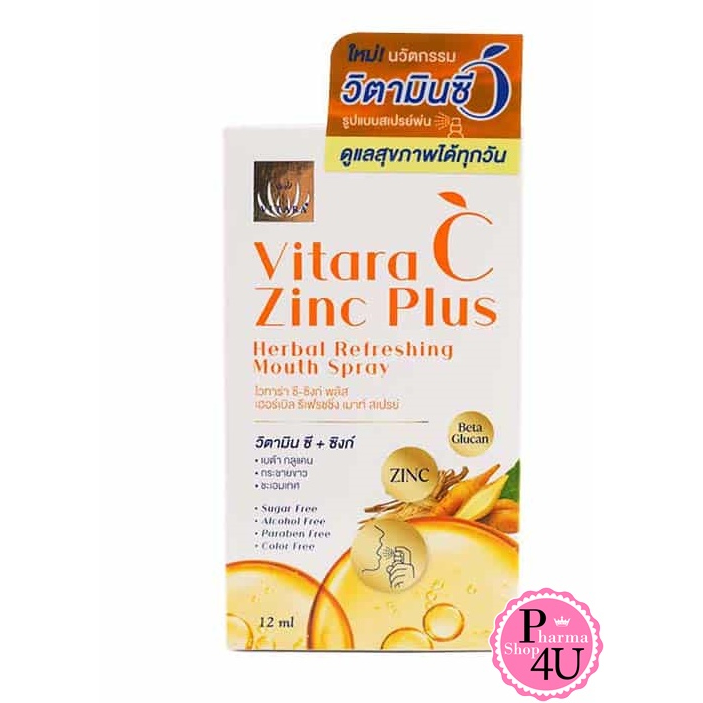 Vitara C Zinc Plus Herbal Refreshing Mouth Spray 12ml.#10687 | Shopee ...