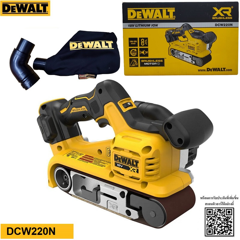 DEWALT DCW220N เครื่องขัดกระดาษทรายสายพานไร้สาย 18V(20V Max) 3x21นิ้ว ...