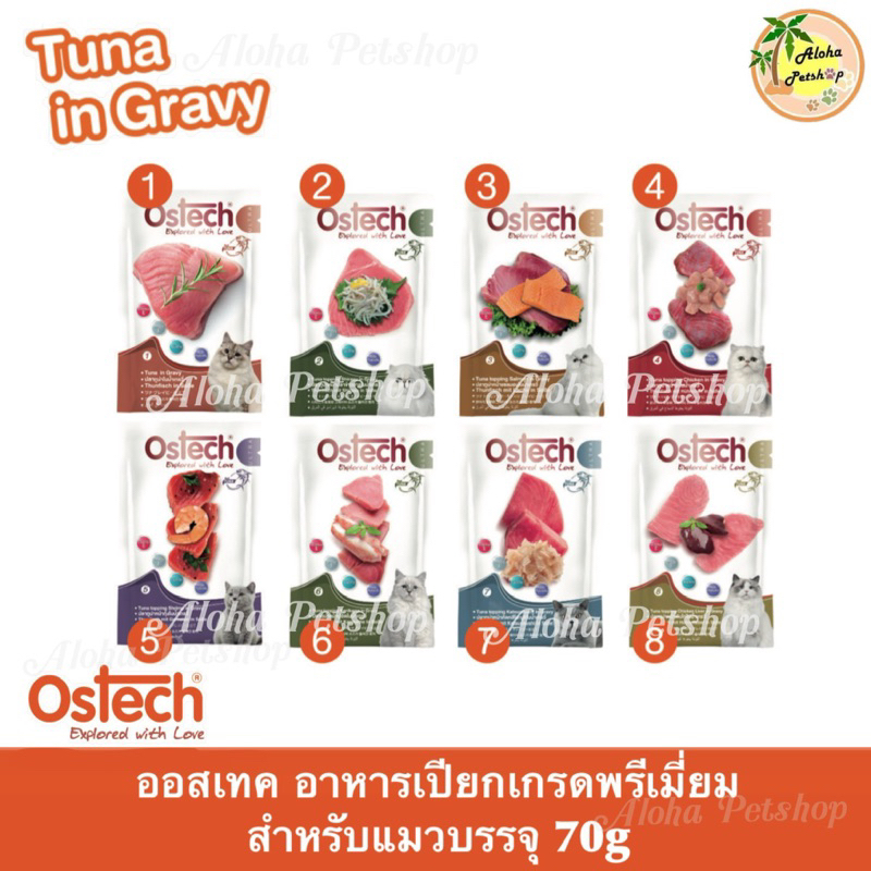 Ostech Cat Pouch in Gravy ️🐱 ออสเทค อาหารเปียกเกรดพรี่เมี่ยมในน้ำเกรวี่ ...