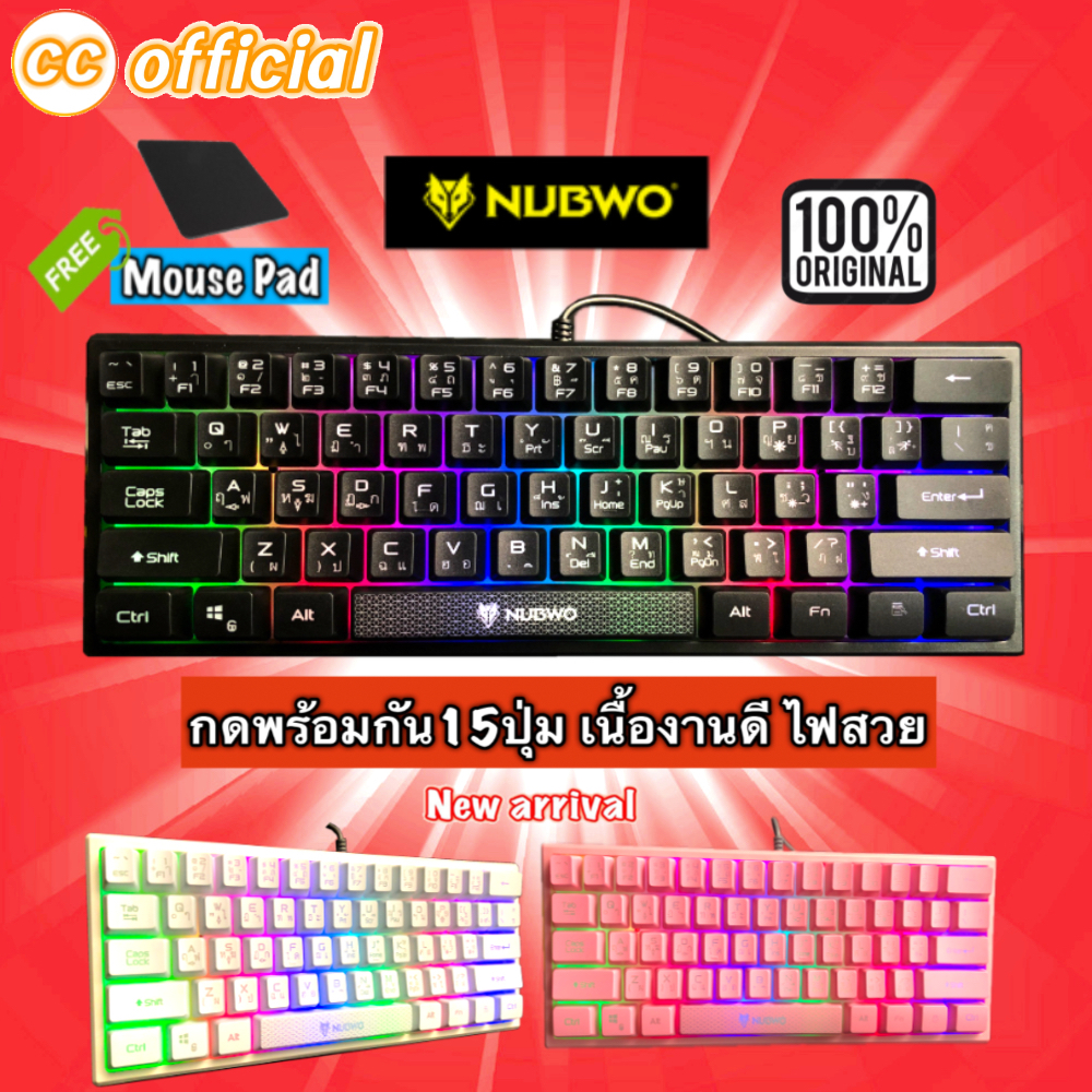 แท้100% NUBWO NK-38 WIZARDY Gaming Keyboard RGB Rubber Dome Switch ...