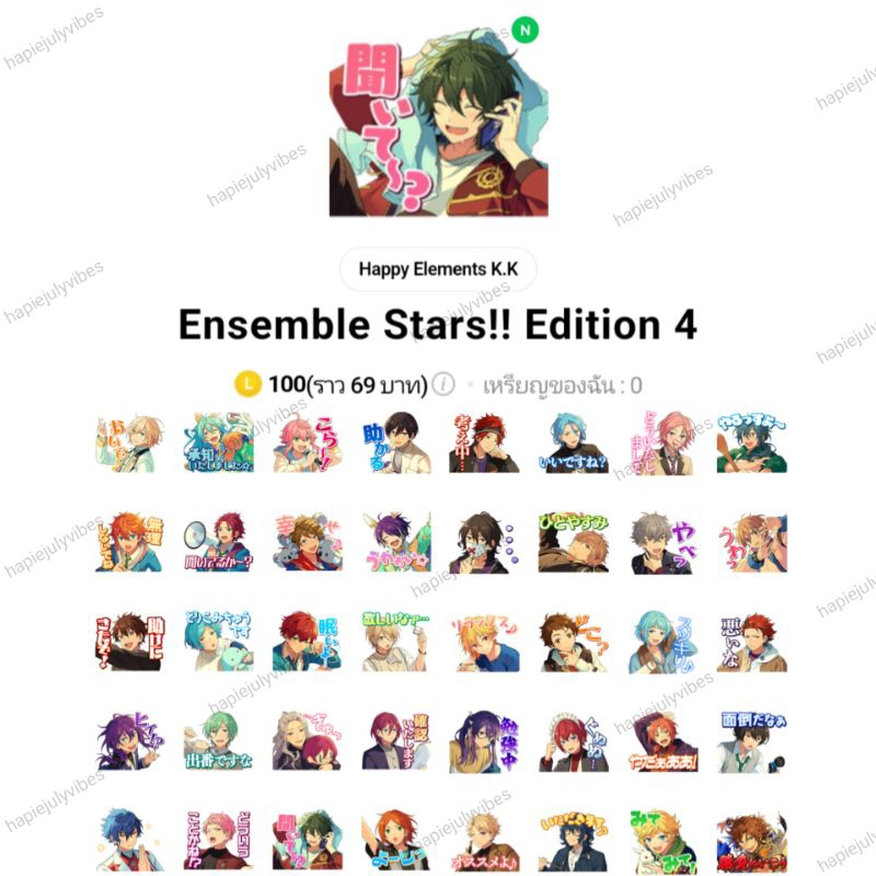 สติ๊กเกอร์ไลน์ Ensemble Stars อันสึตะ สติ้กเกอร์ไลน์ ต่างประเทศ เหรียญ ...