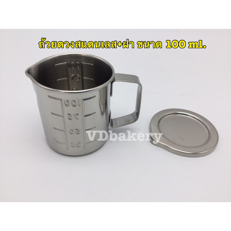 ถ้วยตวง/เหยือกตวงสแตนเลส+ฝาปิด ขนาด 100,200,300,500,1,000 ml. ยี่ห้อMagnate | Shopee Thailand