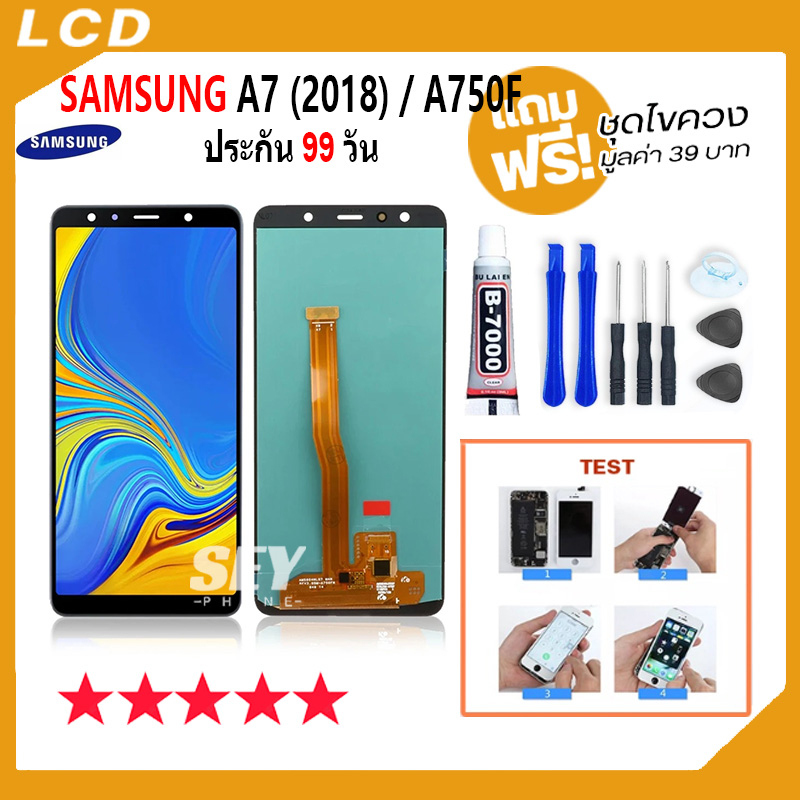 จอ + ทัช For ซัมซุง กาแลคซี่ A7 (2018) / A750 หน้าจอ LCD samsung A7 ...