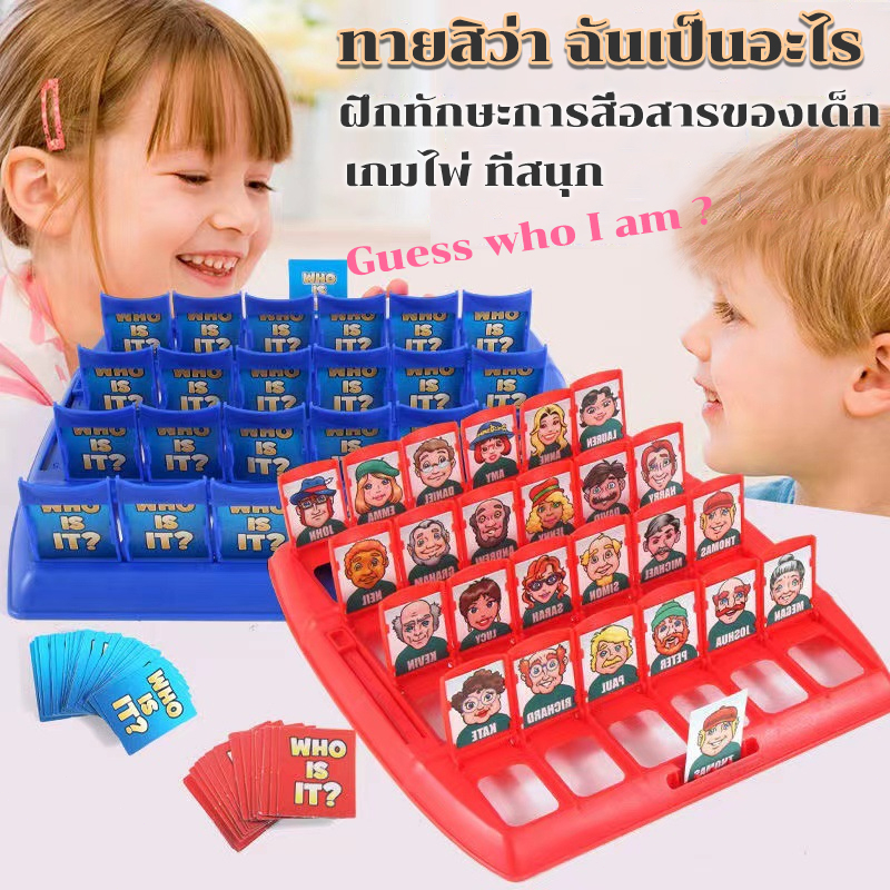 (Who Is It Board Game ) บอร์ดเกมฝึกความจํา I Am Board Game สําหรับ ...