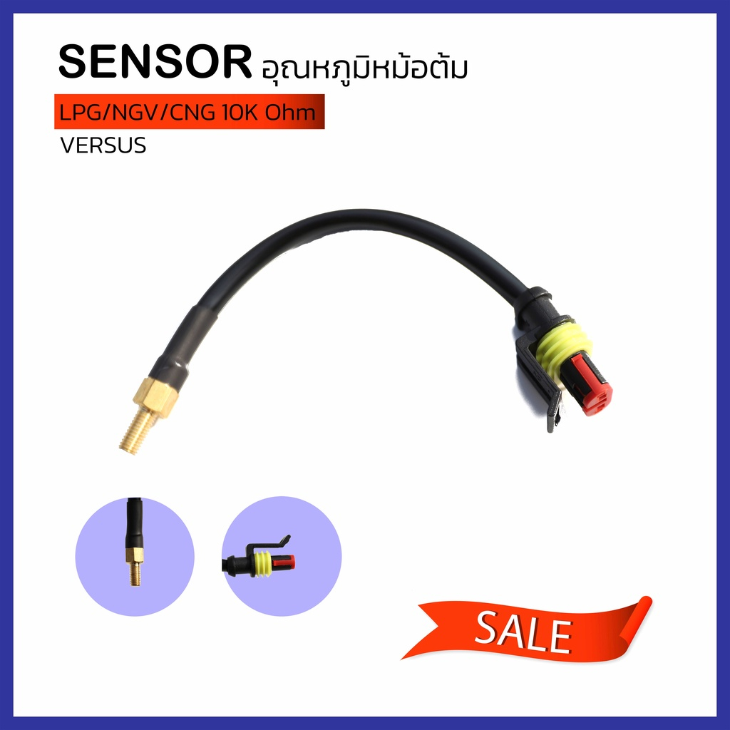 เซ็นเซอร์ Sensor อุณหภูมิหม้อต้มแก๊ส Versus 10K Ohm Temperature Sensor LPG CNG/NGV 10K Ohm ...