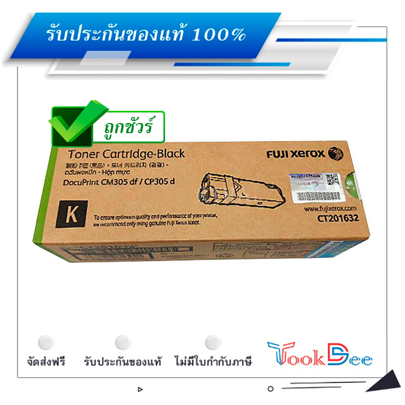 Fuji Xerox CT201632 ตลับหมึกโทนเนอร์แท้ Original Toner Cartridge ...