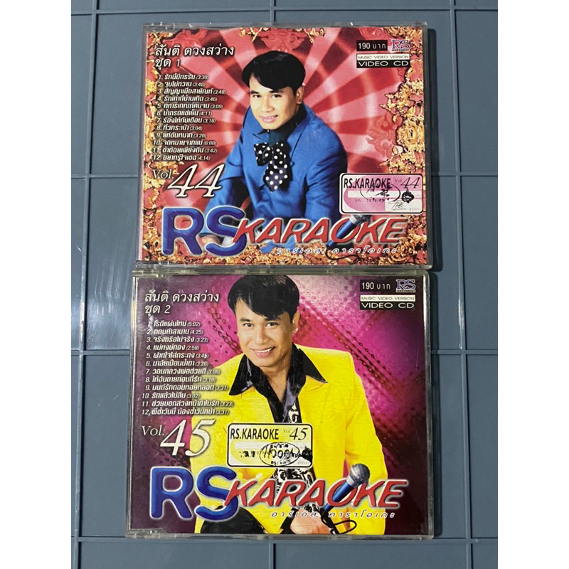 VCD : RS Karaoke อาร์เอส คาราโอเกะ Vol.44-45 สันติ ดวงสว่าง (อ่านรายละเอียดก่อนซื้อ) | Shopee ...