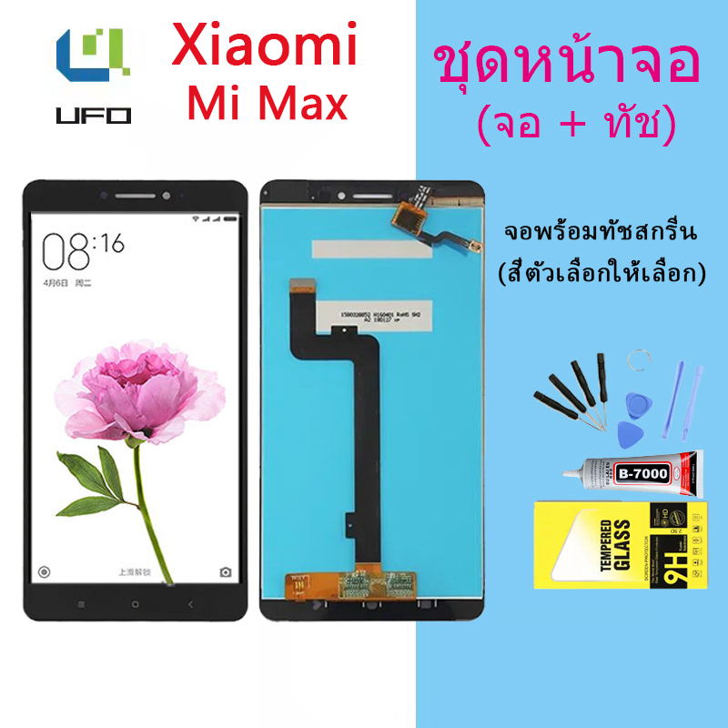 หน้าจอ Lcd Xiaomi Mi Max จอชุด จอพร้อมทัชสกรีน จอ+ทัช Lcd Display ...