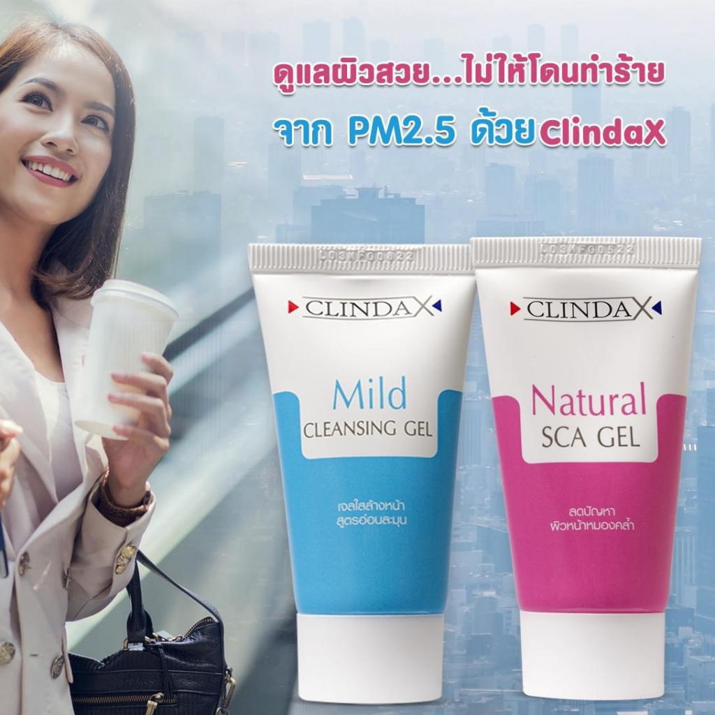 CLINDA X MILD CLEANSING GEL 25g และ CLINDA X NATURAL SCA GEL 10g/25g คลินด้า #สิว #แผลเป็น ...