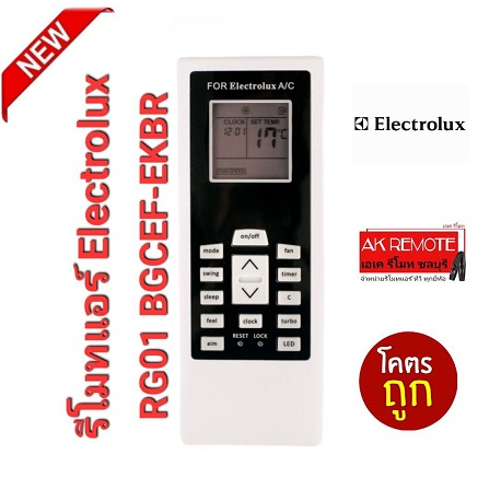 ออกใบกำกับภาษีได้ Electrolux รีโมทแอร์ RG01 BGCEF-EKBR ใช้ได้ทุกรุ่น ...