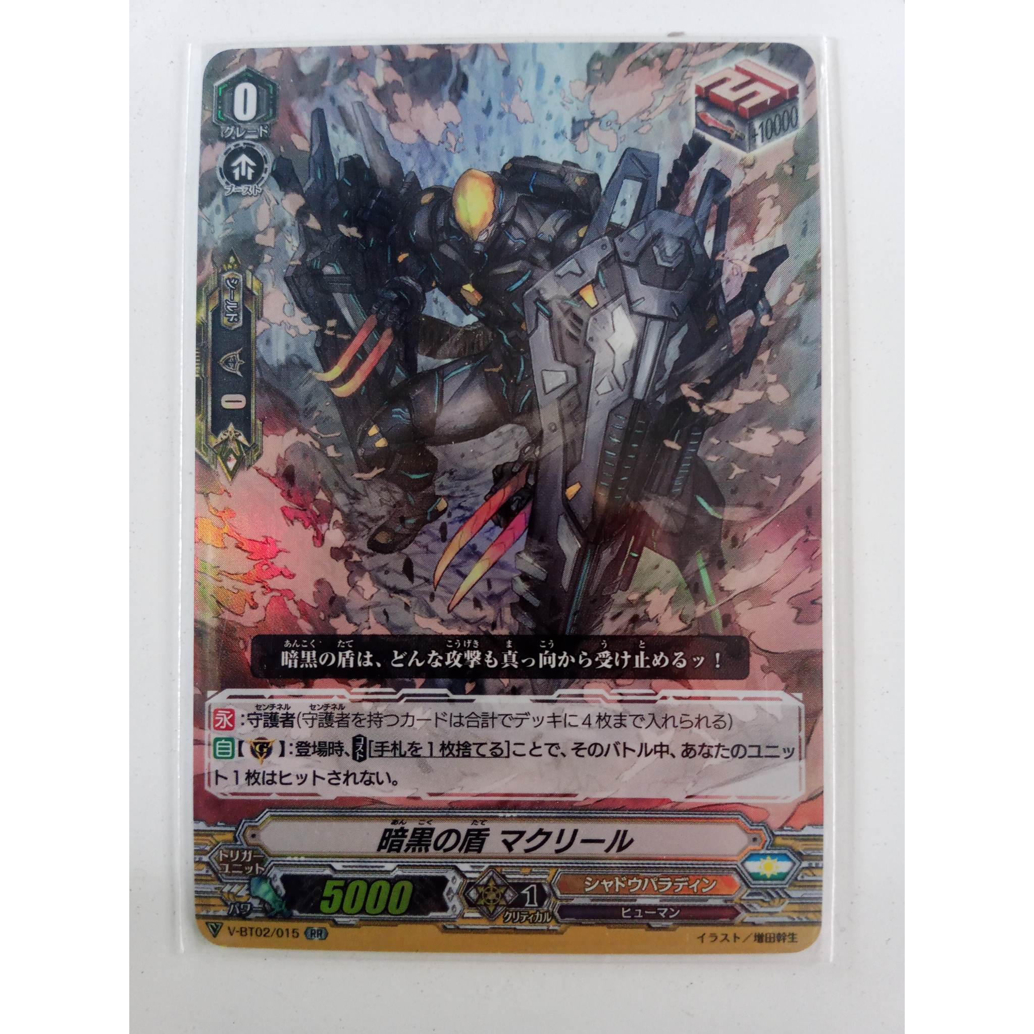 Vanguard V JP แยกใบ Draw PG | Shopee Thailand