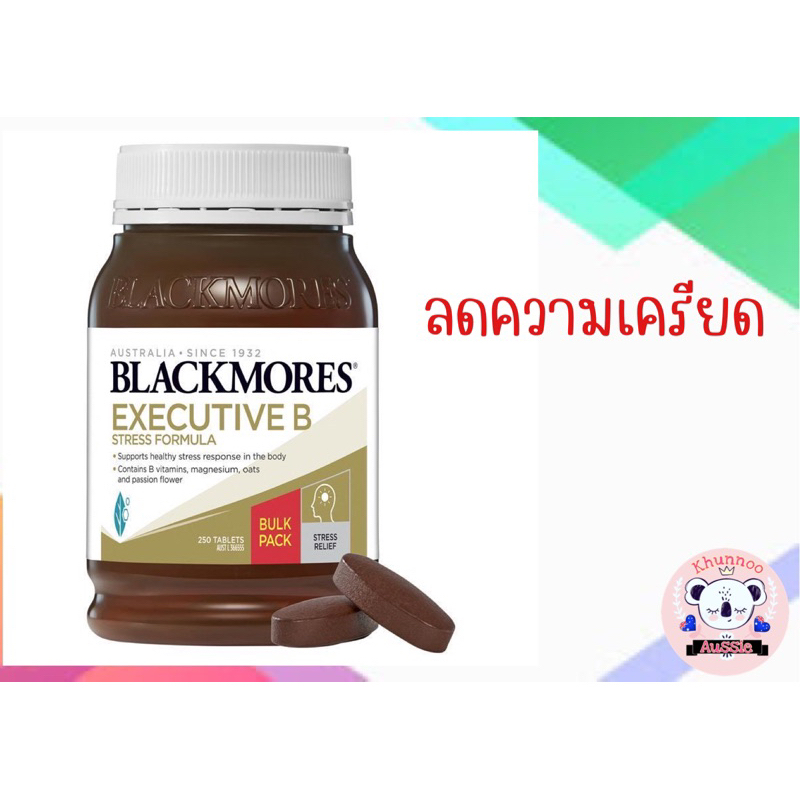 Blackmores Executive B Bulk Pack 250 Tablets(พร้อมส่ง) | Shopee Thailand
