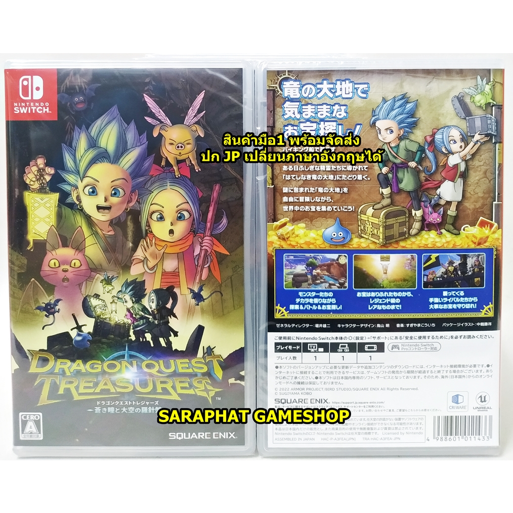 (ใส่โค้ด shopee DDX10AUGW1 ลด 10%) Nintendo Switch Dragon Quest Treasures ปก JP เปลี่ยนภาษา ...