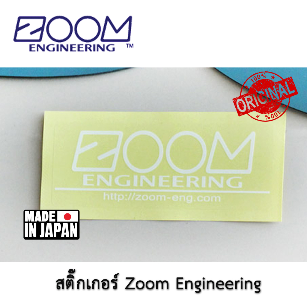 สติ๊กเกอร์ Zoom Engineering Made in Japan ของแท้ ผลิตประเทศญี่ปุ่น ...