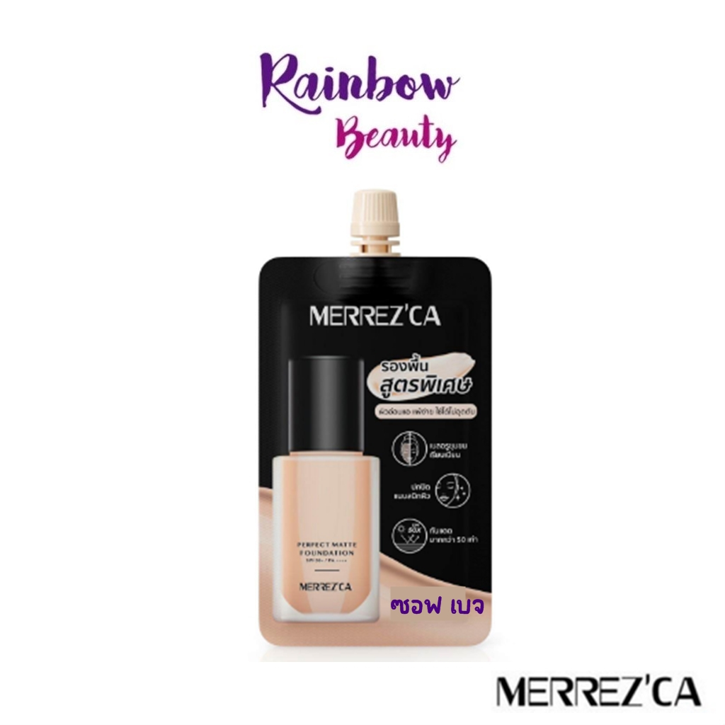 แบบซอง Merrezca Skin Up Liquid Water Base Lighter Glow Foundation ...