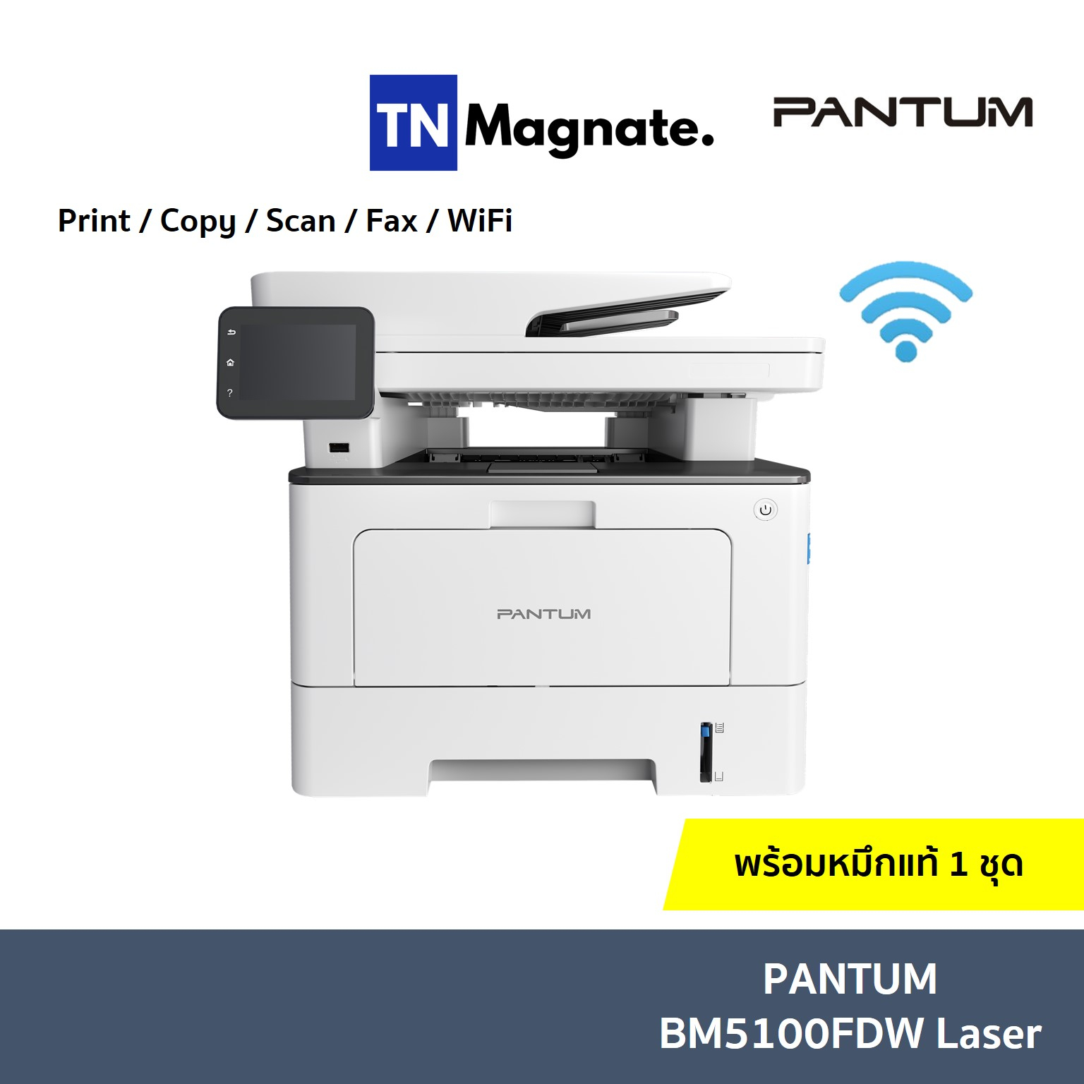 [เครื่องพิมพ์เลเซอร์] PANTUM BM5100FDW Laser Printer - Print/ Copy ...