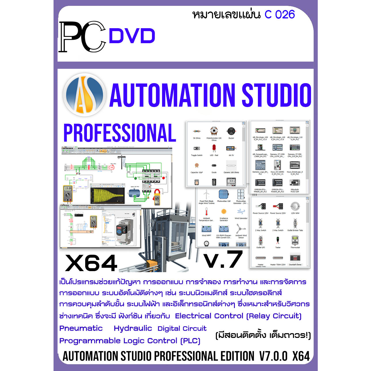 Automation Studio Professional Edition P7.0 SR0 v7/C026 | Shopee Thailand