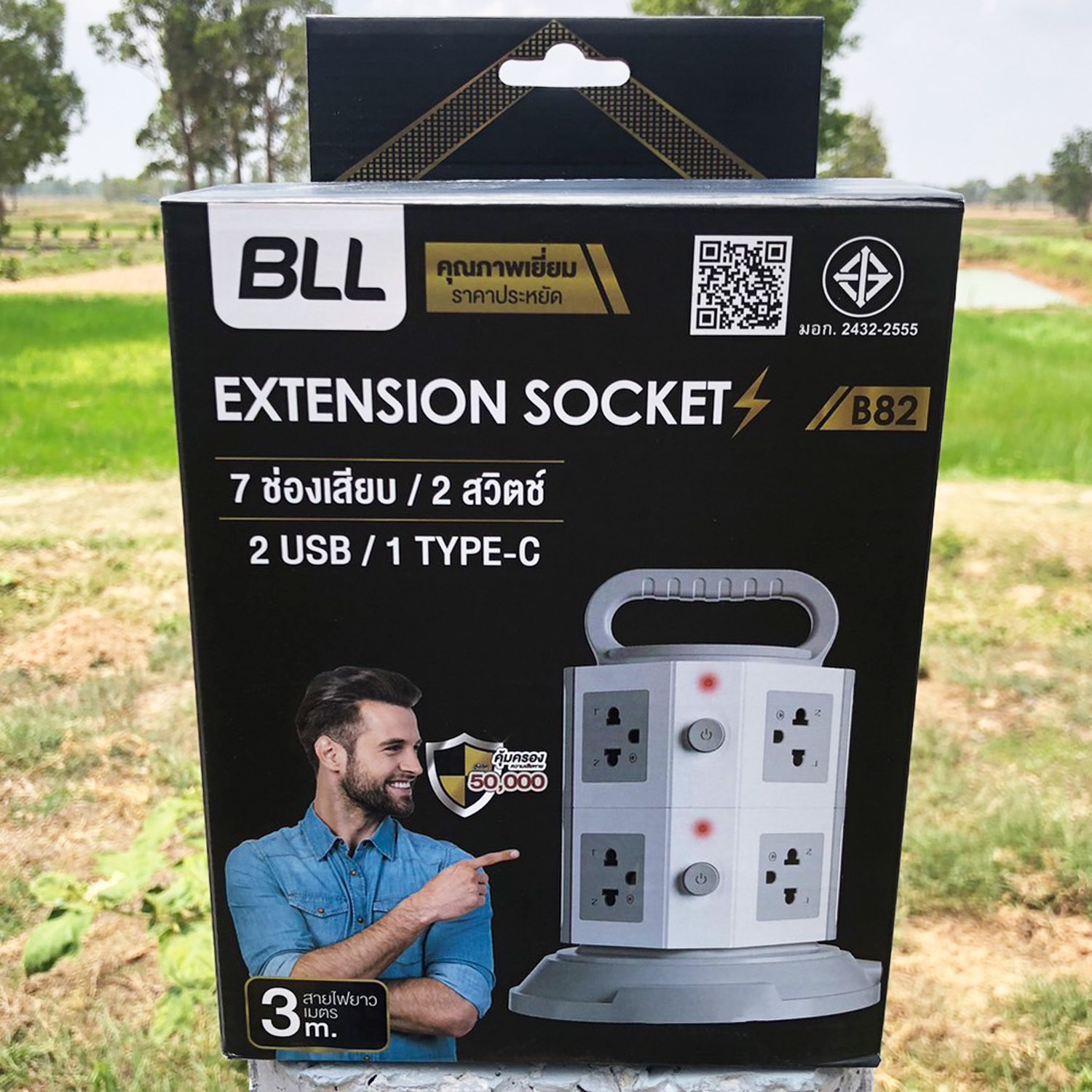 ปลั๊กไฟ ทาวเวอร์ รางไฟ TOWER PLUG 2สวิตซ์ 7ช่อง ยาว 3 เมตร BLL-B82 | Shopee Thailand