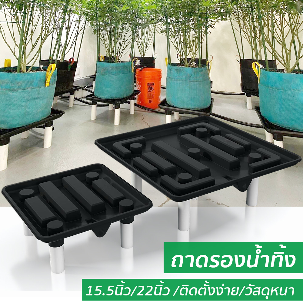 ถาดระบายน้ำต้นไม้ ถาดระบายน้ำ ถาดรดน้ำ Runoff Drain Tray ถาดรองกระถาง ...