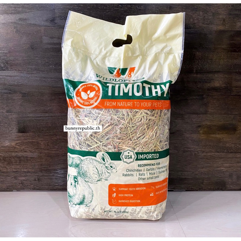 โฉมใหม่ Wildloft Pro หญ้าอัลฟาฟ่า Wildloft alfafa หญ้าทิมโมธี 1 kg ...
