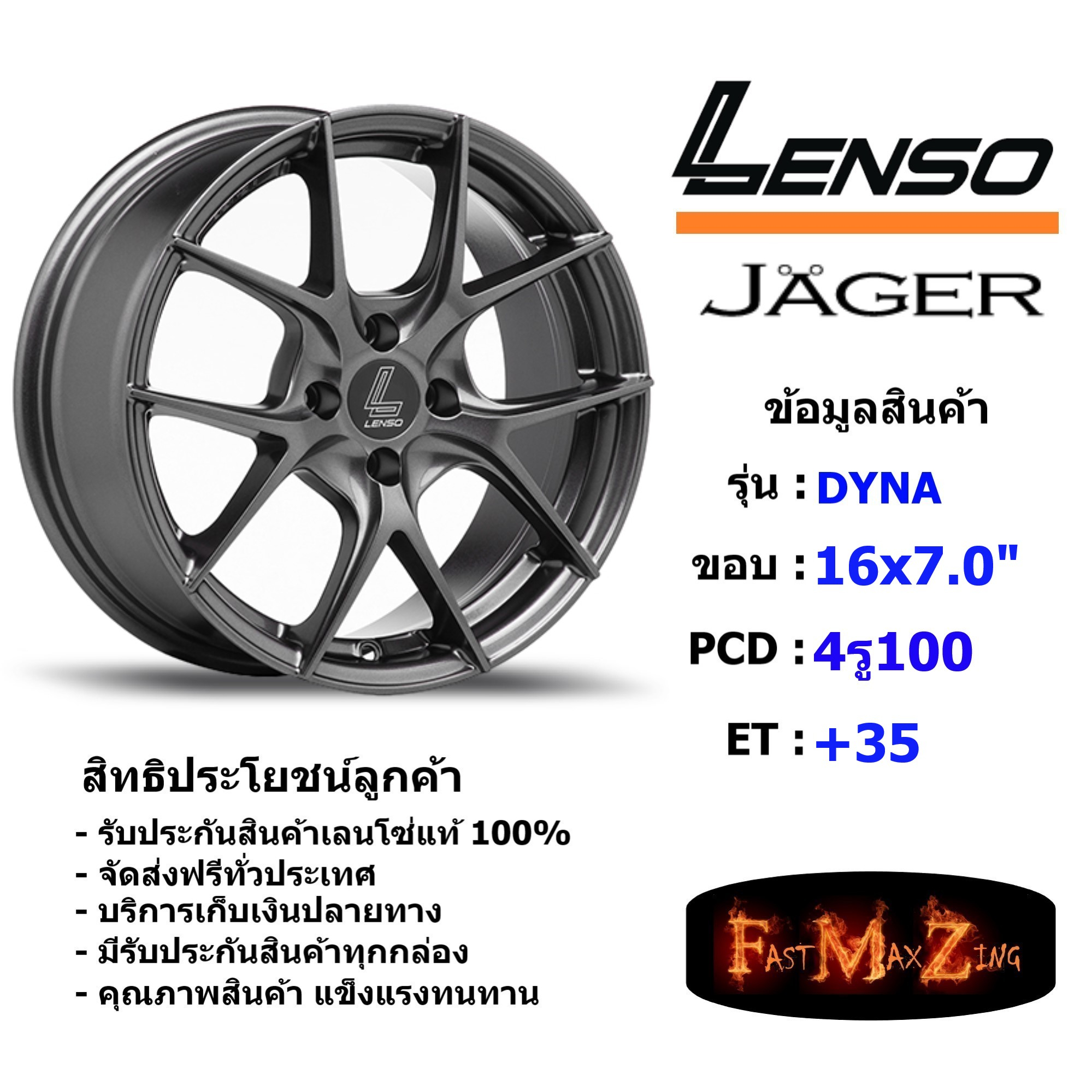 Lenso Wheel JAGER-DYNA ขอบ 16x7.0" 4รู100 ET+35 สีHD แม็กเลนโซ่ ล้อแม็ก เลนโซ่ lenso16 แม็ก ...
